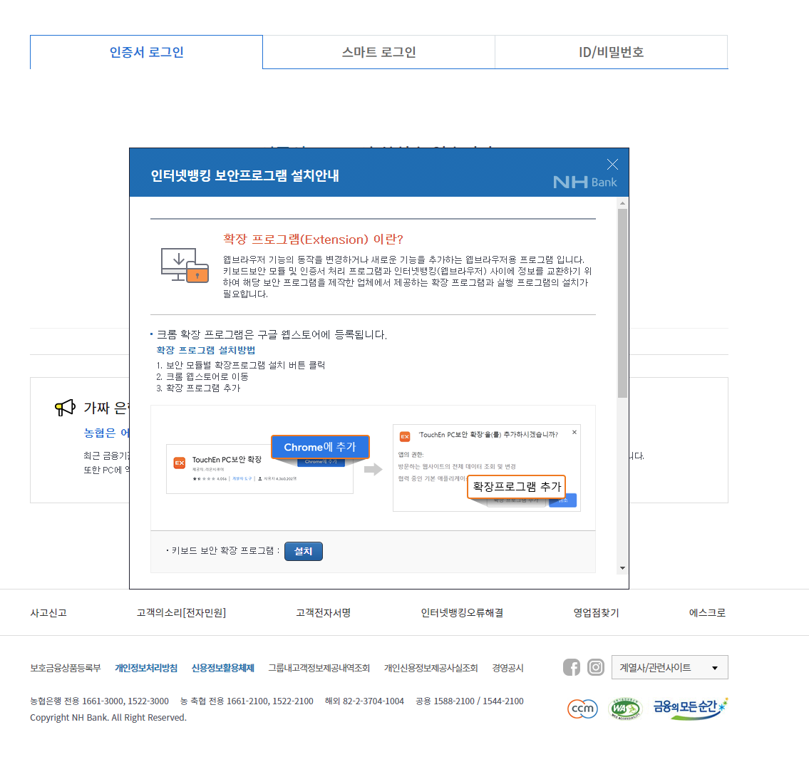 AhnLab Safe Transaction 부팅 시 자동으로 안 켜지게 설정하기