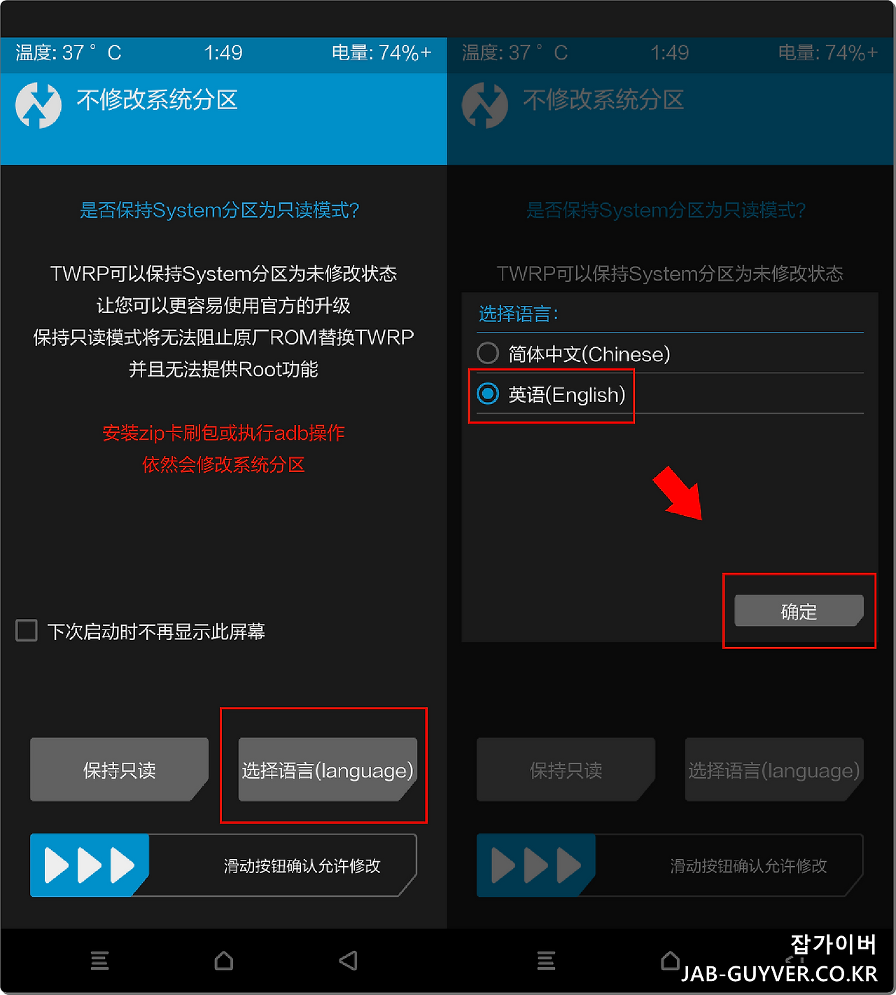 샤오미 K30 TWRP 설치 - 해외직구 핸드폰 글로벌롬 EU롬 설치방법