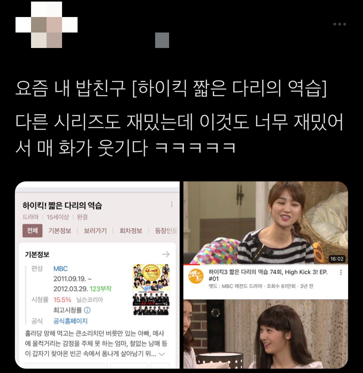 [월간 2022밈] 11월편 - HS애드 송년회 고척에서 해라 HSAD 공식 블로그 HSADzine