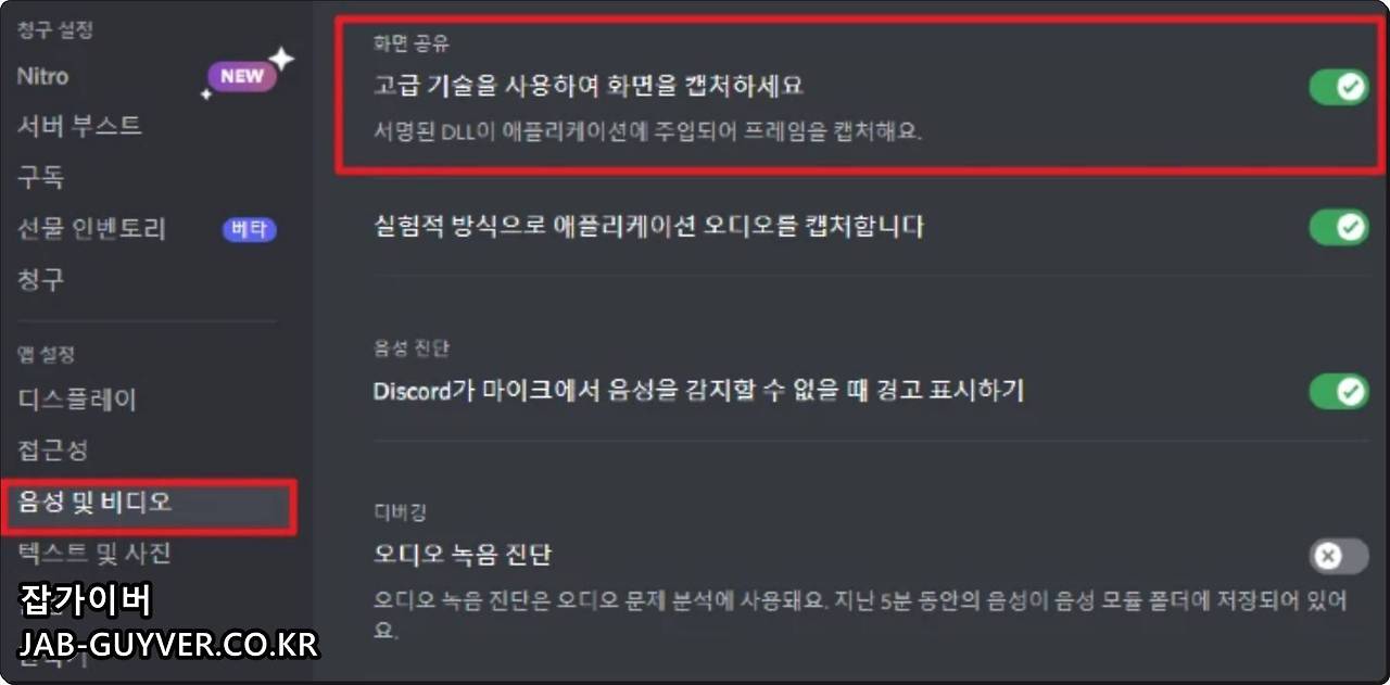 디스코드 실행안됨 무한부팅 로딩 중 해결방법