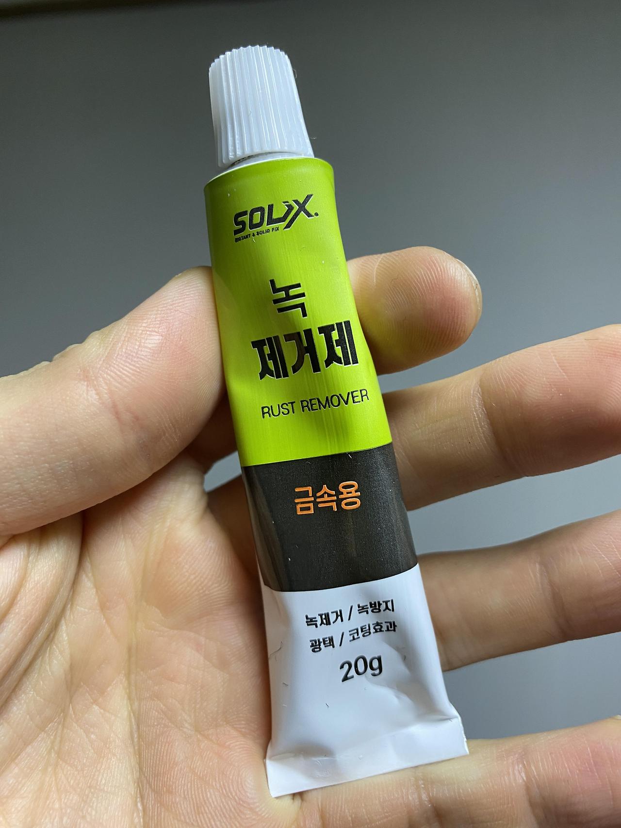 기타 프렛 녹 제거하는 법 Feat 다이소
