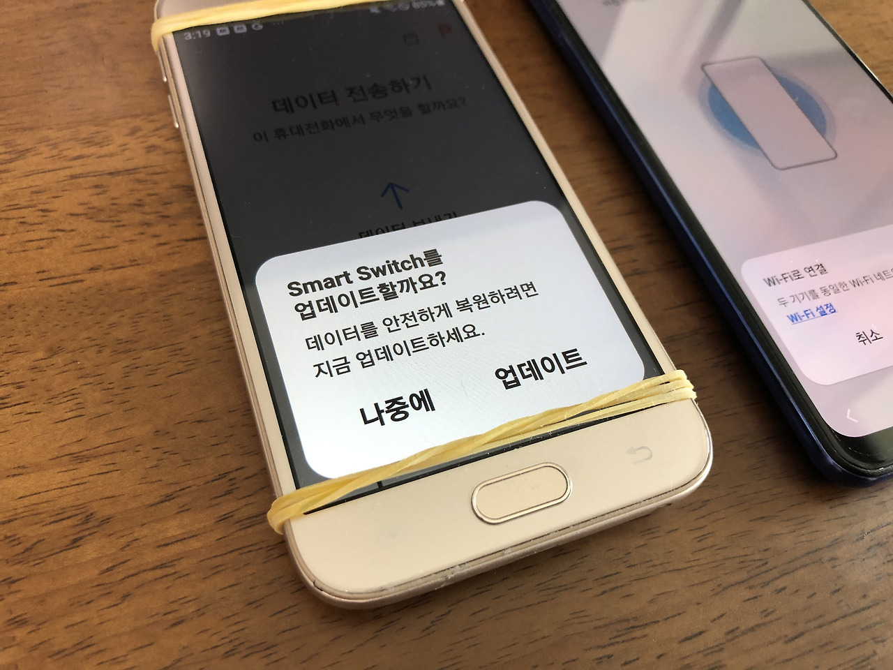 삼성 갤럭시 안드로이드 스마트폰 데이터 이동 방법 Smart Switch 데이터 복원 옮기기