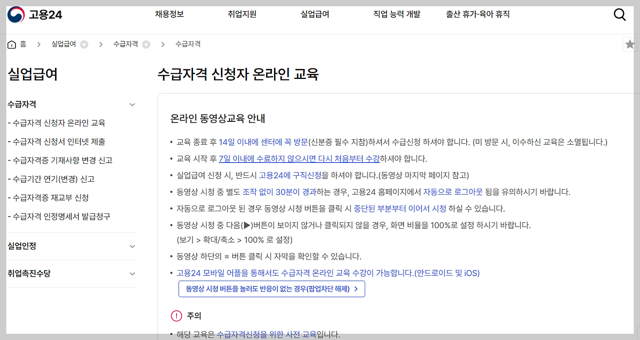 자영업자 실업급여 금액 기간 조건 신청방법개인사업자 폐업 30분전