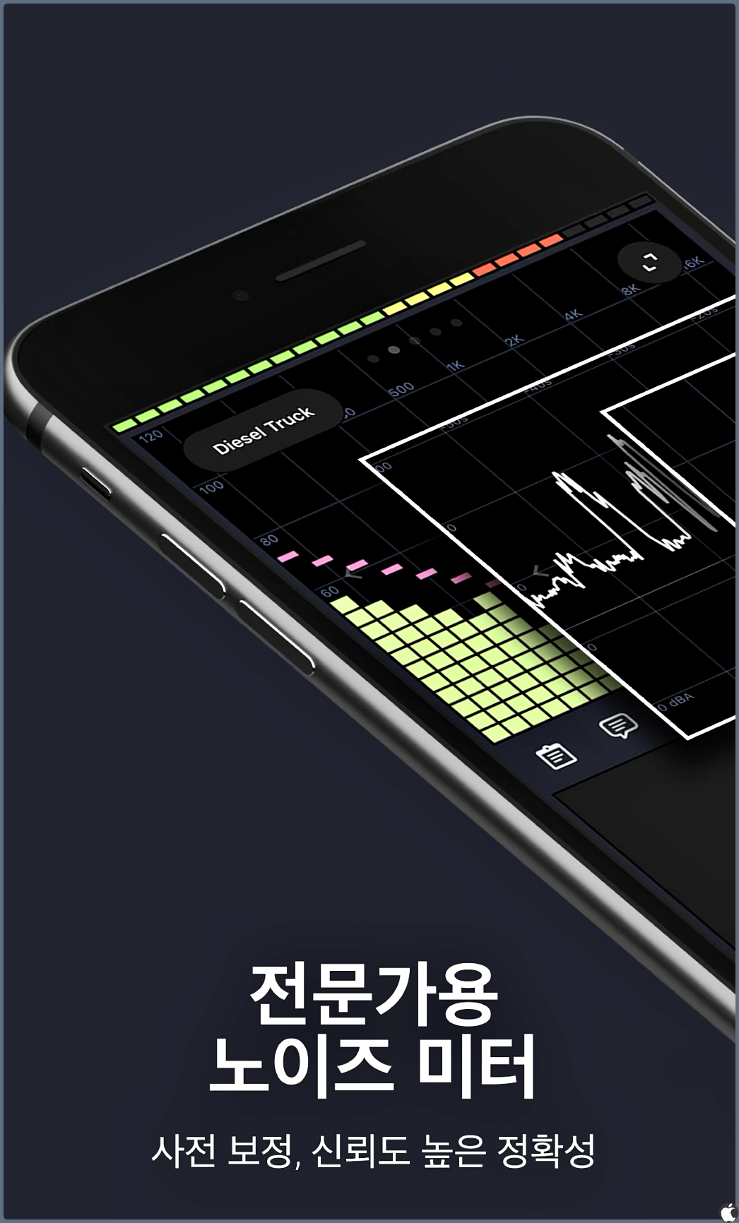 소음측정기 어플 Top3 층간소음 데시벨