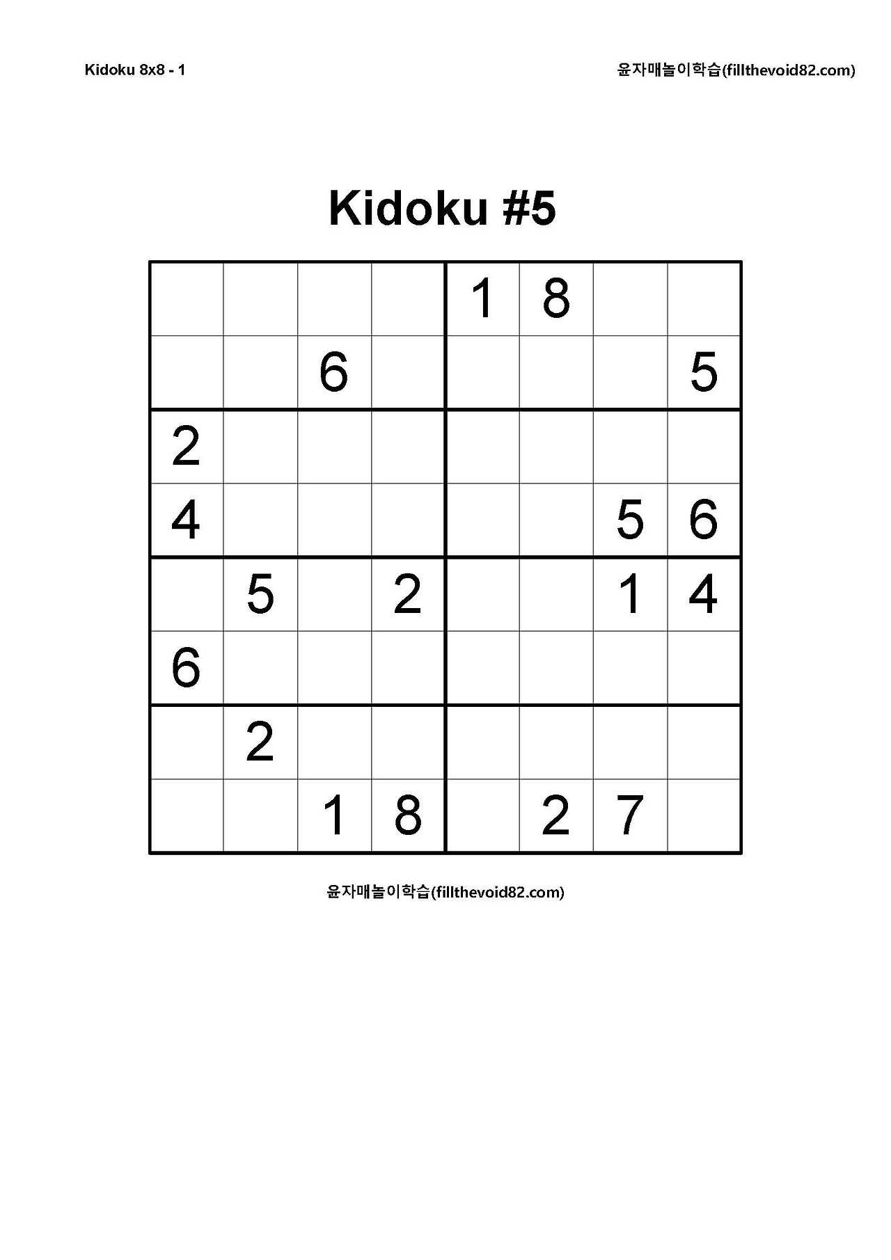 엄마표 놀이학습지) 유아스도쿠 Kidoku-2(8x8)