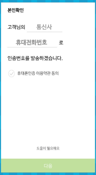 Nh투자증권 나무 연금저축펀드 만들기 계좌 개설 연금저축보험 이전하기