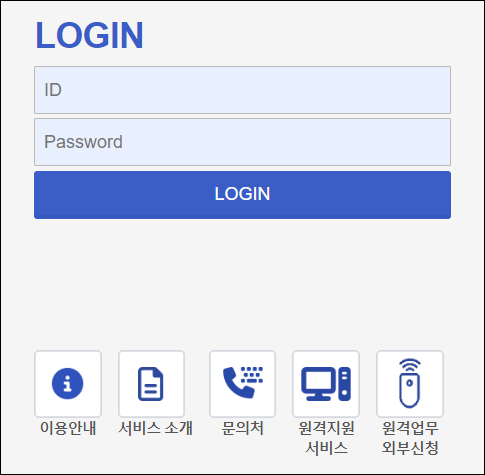 강원도교육청 원격업무지원시스템 (evpn.gwe.go.kr)