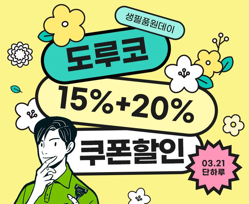 도루코 페이스6 면도기획세트 2호6스타일 면도기 할인
