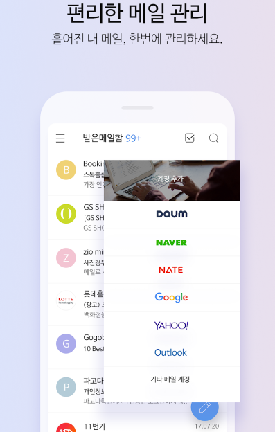 한메일 바로가기