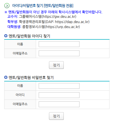 동의대 DOOR 바로가기