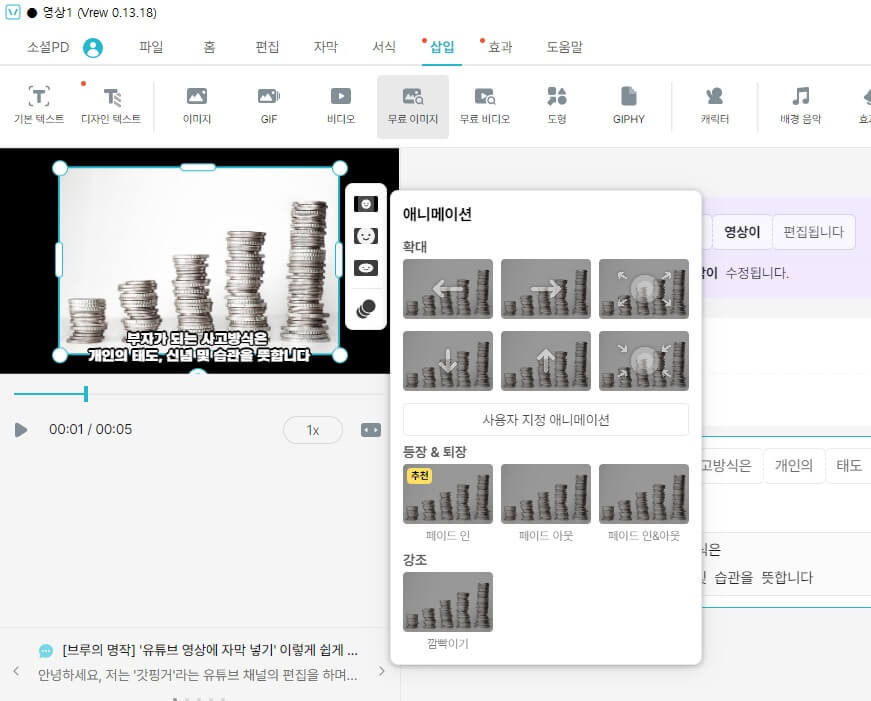 챗gpt 사용법 Chatgpt로 유튜브 영상 만드는 방법