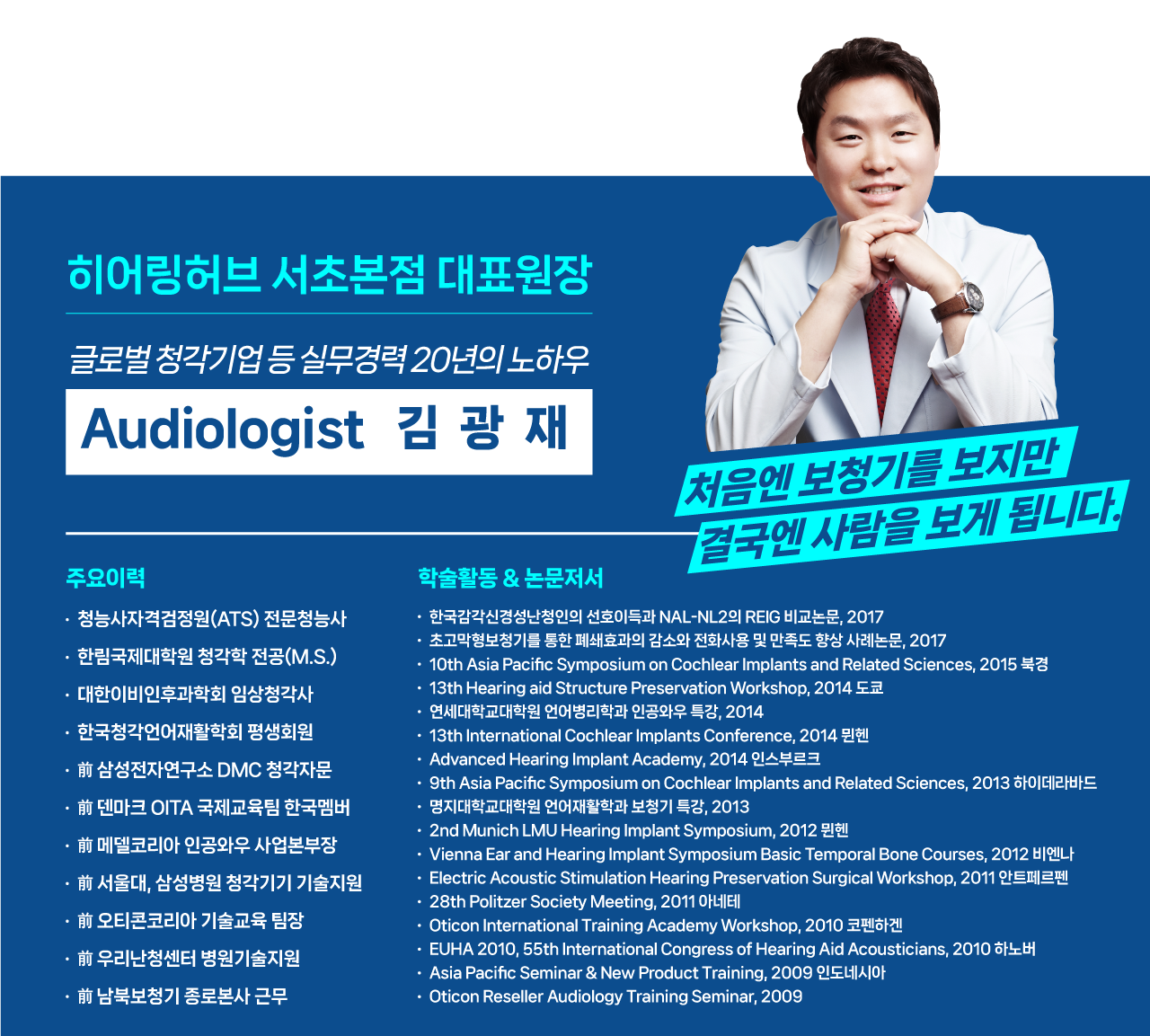 청성뇌간반응검사 Abr 청성지속반응 검사 Assr 차이점 소요시간 알려드립니다