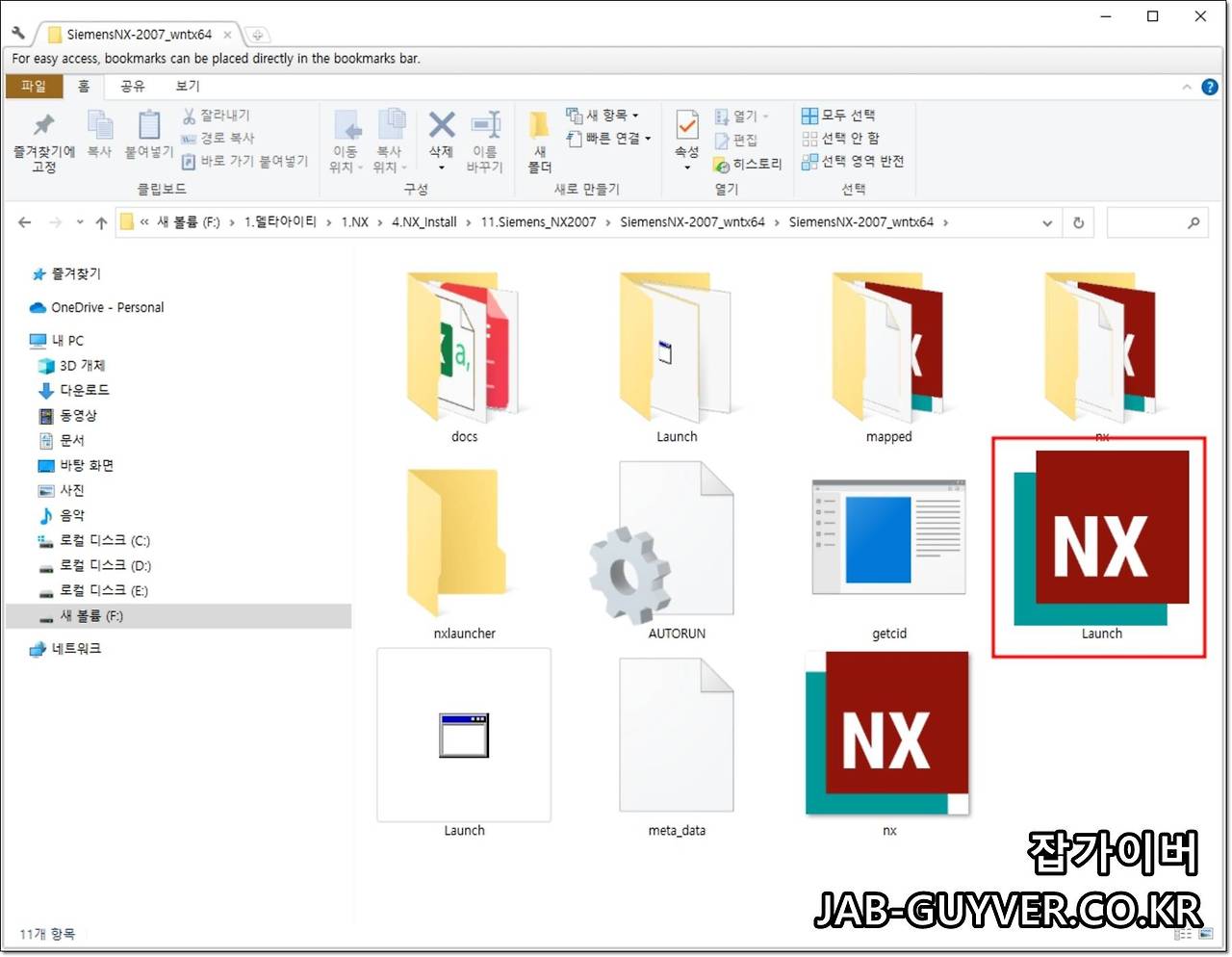 UG NX 다운로드 및 설치 라이센스 오류 - Lmtools License