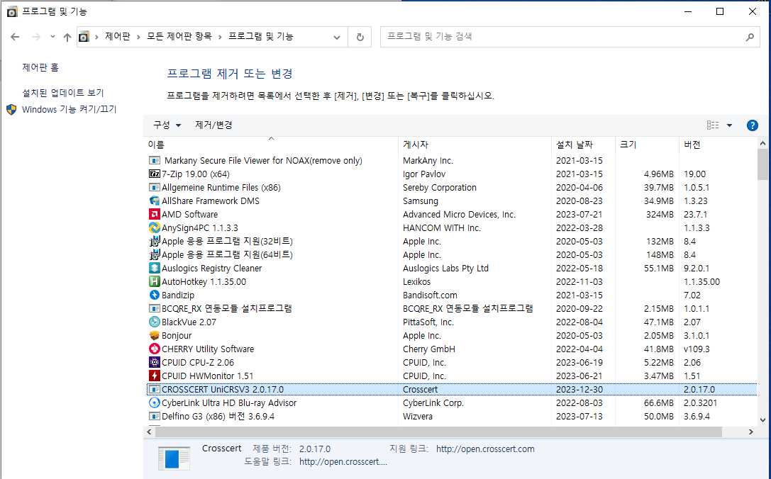 ccdaemon 프로그램 정보와 삭제 방법