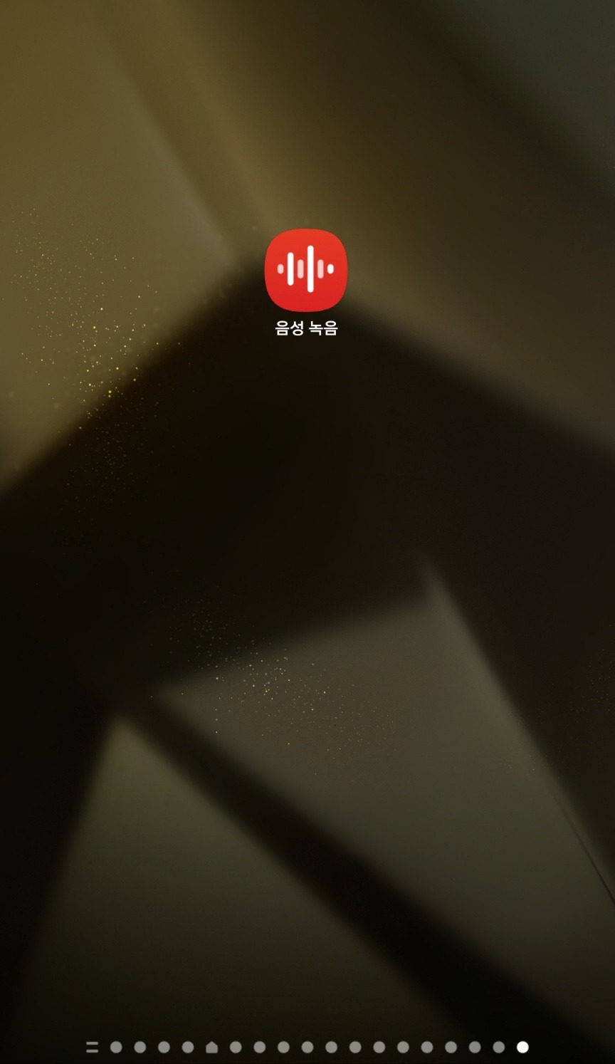 갤럭시 음성녹음 텍스트 변환 꿀팁｜설치 없이 무료 Ai 요약 번역까지