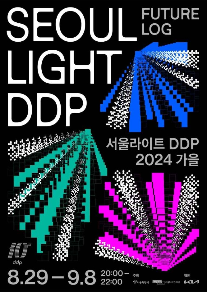 222m 초대형 미디어아트 서울라이트 DDP