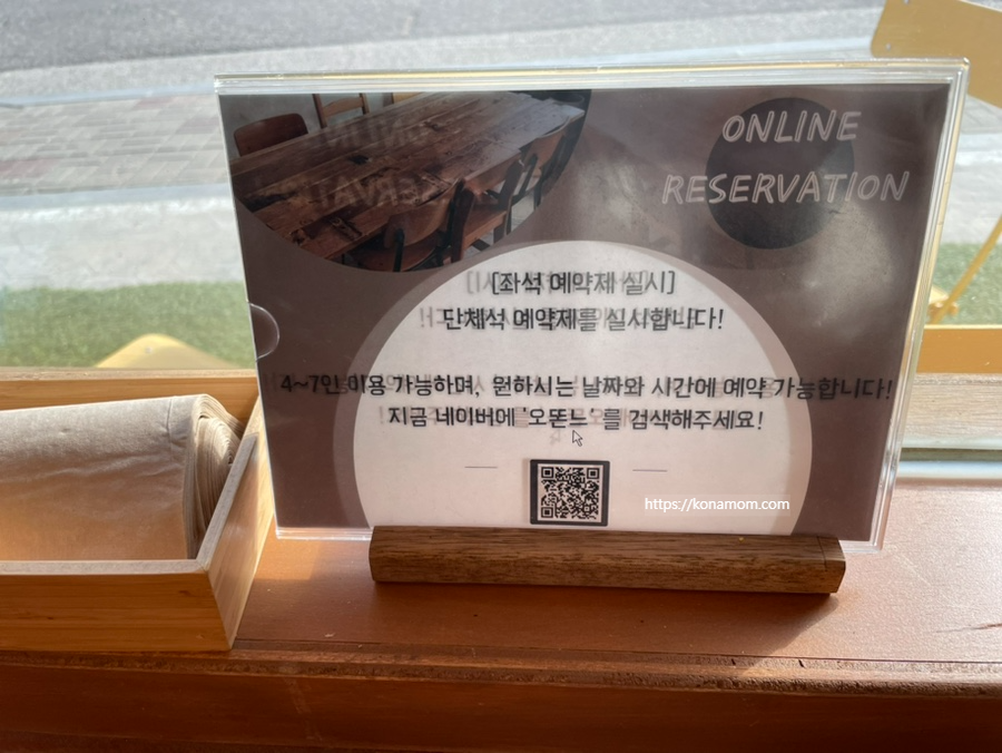 목감 브런치카페 물왕저수지 일찍 오픈하는 브런치카페 오똔느플레르 추천해요