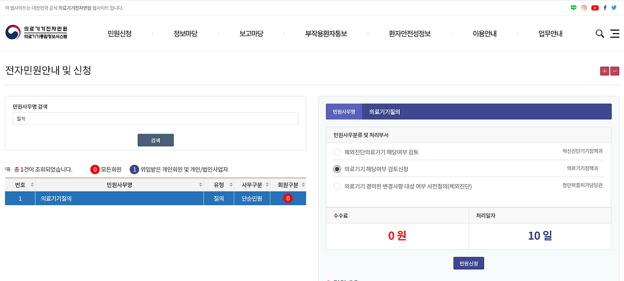 [의료기기?] Eroxon 에록손 (이록손, MED3000) 구입 방법