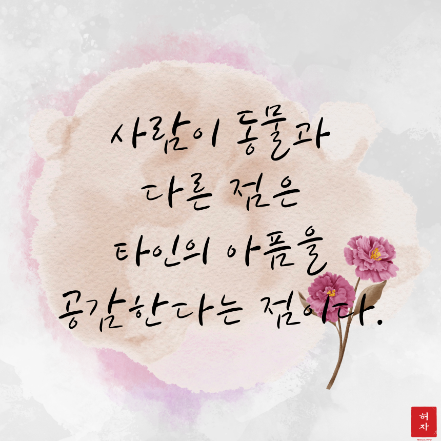 캘리그라피 글귀 모음 이미지 명언