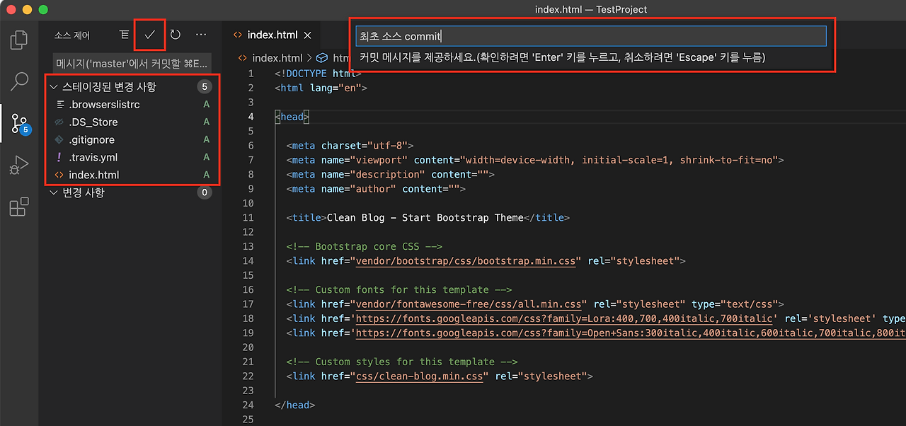 VSCode, GitLab 연동하기