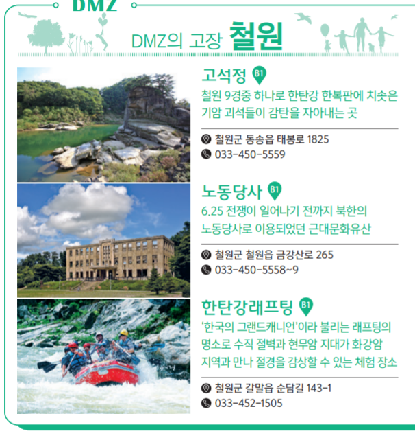 강원도 관광지도 보기 모든 관광지 확인하고 가세요