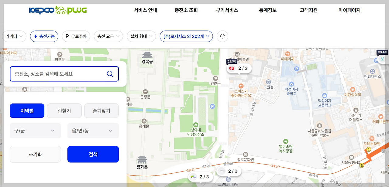 전기차 무료 충전소 정보 및 활용 가이드[제주도 포함]