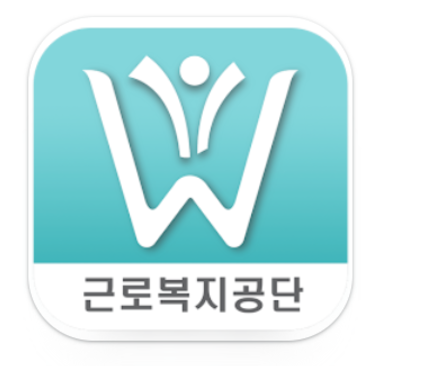 근로복지넷 홈페이지 바로가기 (https://welfare.comwel.or.kr)