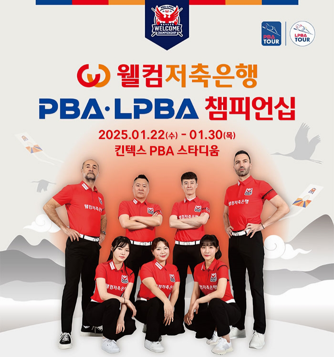 웰컴저축은행 LPBA 챔피언십, 김가영 vs 김민아 결승진출, 대진표 및 당구경기결과, 요약, 경기분석