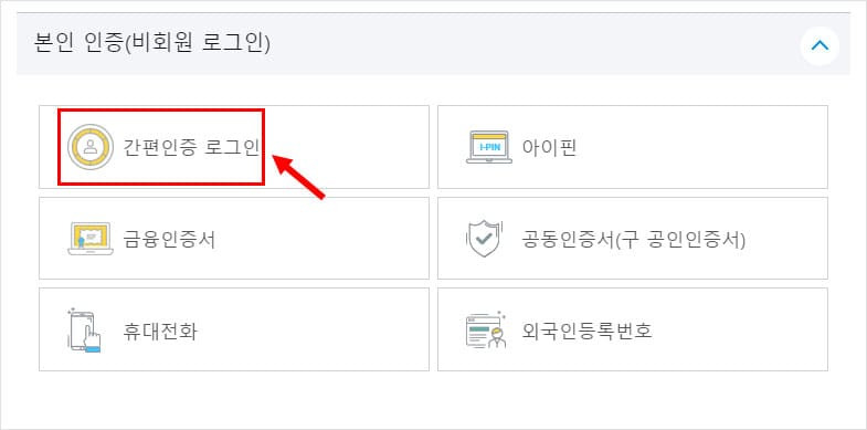 경찰민원포털 홈페이지 바로가기 (minwon.police.go.kr)
