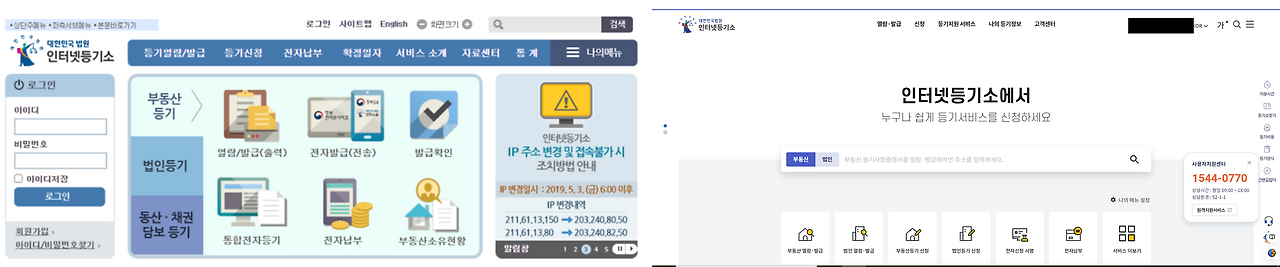 정보 🏠 확정일자 받으려는데 인터넷 등기소 주소 바뀐 거 알고 계셨나요 2025년 최신 정보