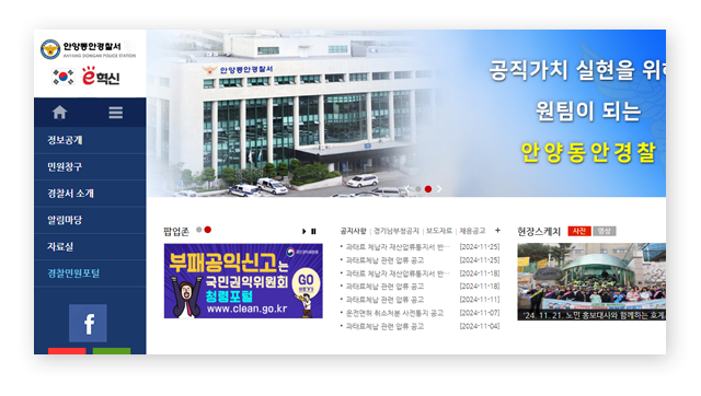 안양동안경찰서 민원실 전화번호 위치 업무시간 및 사건조회 교통과 민원 안내