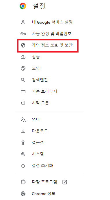Pc 바탕화면 우측 하단 광고 알림 제거 방법 정보 2024