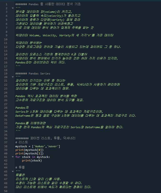 20200421 - 파이썬 판다스(pandas), sqlite3(데이터베이스), BeautifulSoup4(크롤링)