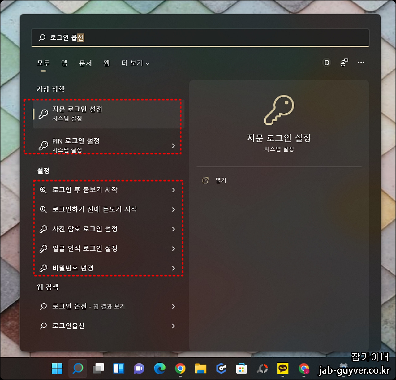 노트북 윈도우 웹캠 실행안됨 헬로우 얼굴인식 로그인오류