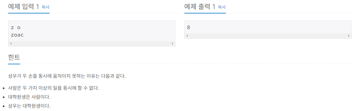 [BAEKJOON] 백준 20436: ZOAC 3 (C#)