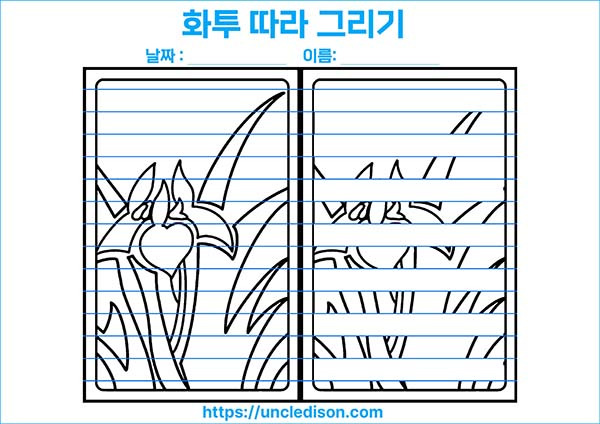 화투 따라 그리기 색칠하기 색칠공부 어른 색칠공부 도안 유아 어르신 노인 성인 시니어 무료 프린트 인지프로그램 치매예방