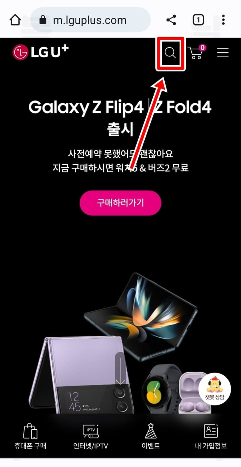 스마트폰 개통이력 조회 방법 총정리 (SKT, KT, LG U+) - 봄날의아이티