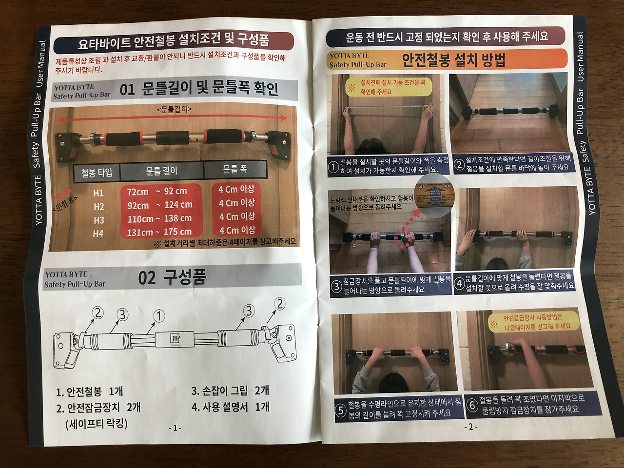 요타바이트 안전 철봉 가정용 문틀 철봉