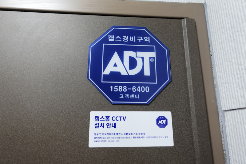 ADT 캡스홈 현관문 CCTV 내돈내산 설치 후기