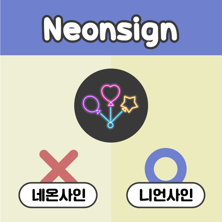 한국토익위원회 토익스토리 한국인이 자주 실수하는 영어 외래어 발음 한 번에 살펴보자
