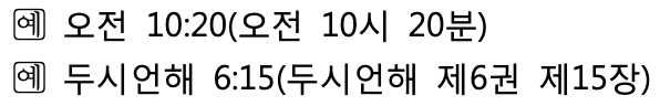 한국어 맞춤법5 가운뎃점 쌍점 빗금 큰따옴표 작은따옴표 소괄호 중괄호 대괄호 겹화살괄호 홀화살괄호