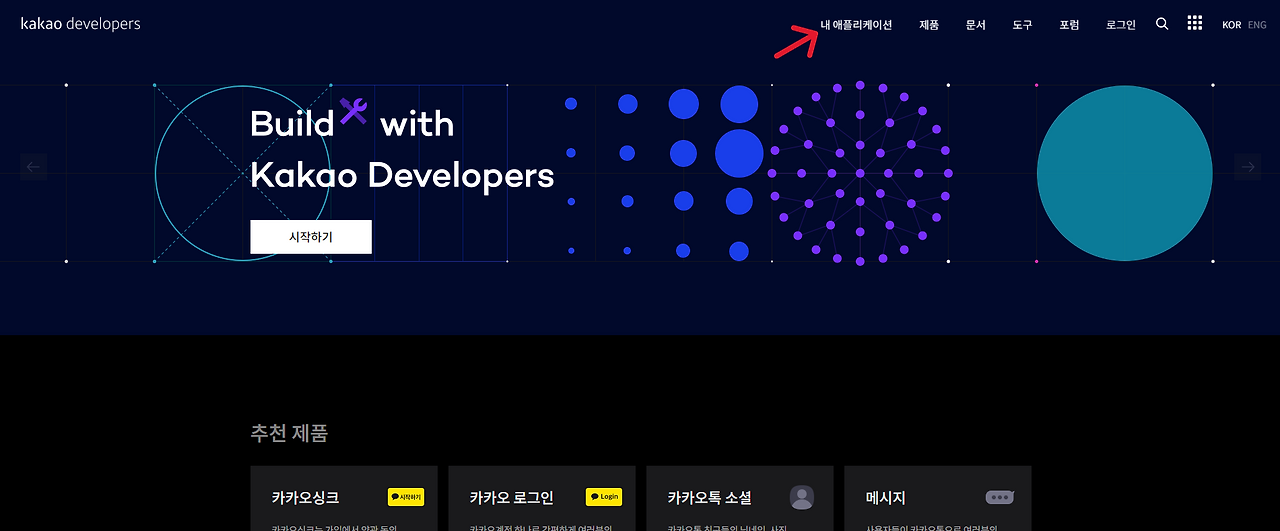 [React] KaKao 지도 API / 카카오맵 사용하기