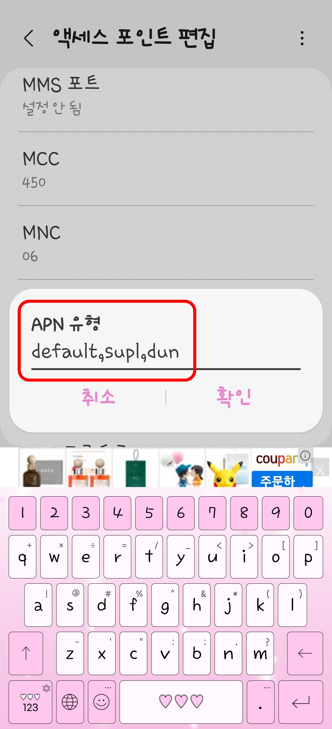 모바일 핫스팟 테더링 제한, 무제한으로 변경 방법(KT,LGU,SKT 모두 가능)