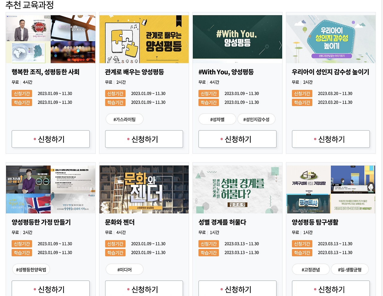 한국양성평등교육진흥원 이러닝센터 (www.kigepe.or.kr)