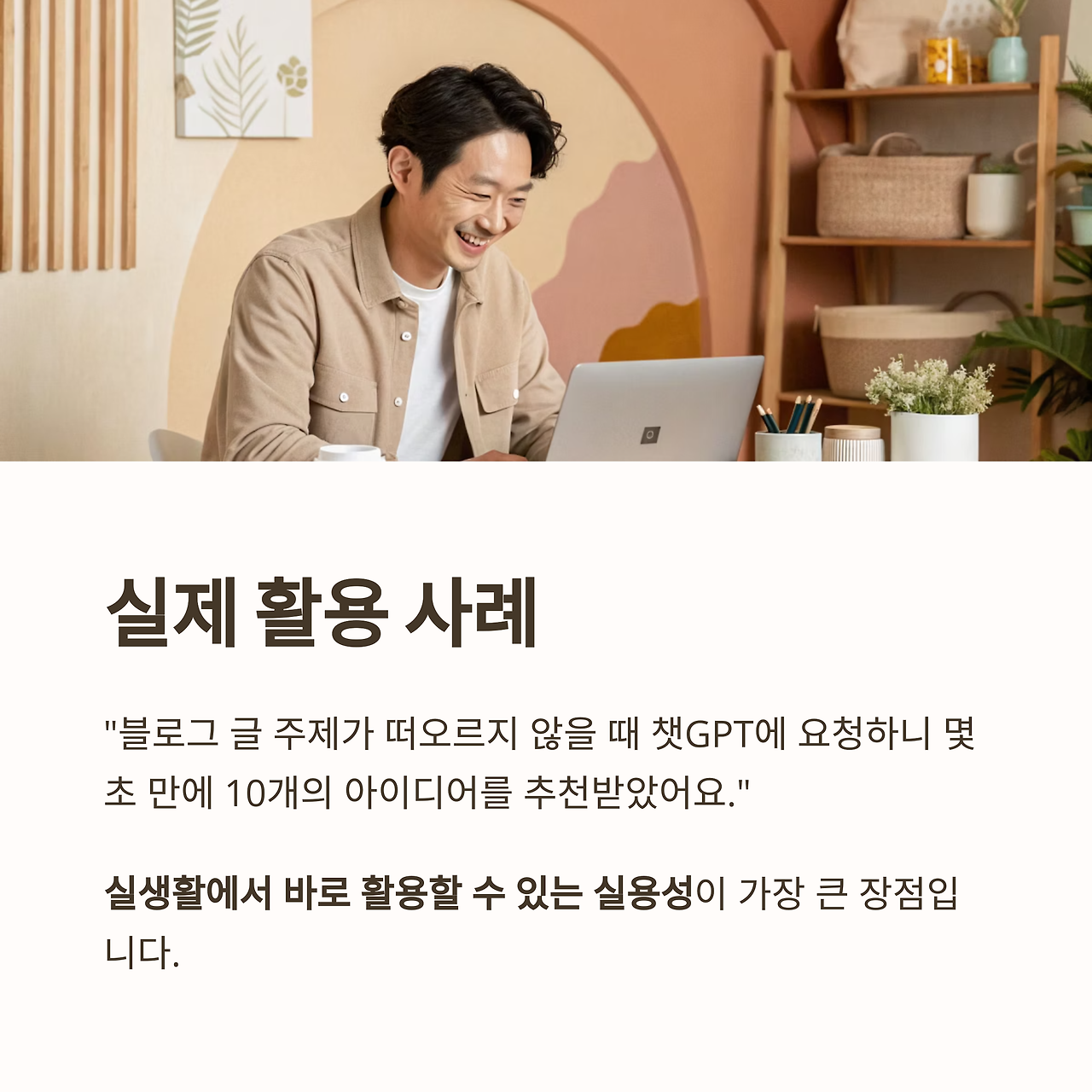 챗gpt 사용법 완전 정복 가입부터 첫 질문까지 따라하기