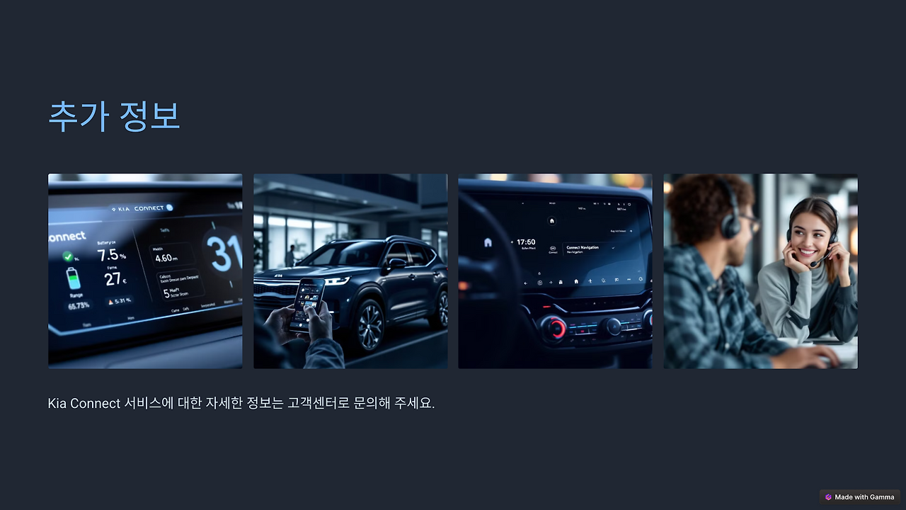 기아 커넥트 완벽 가이드 가입부터 앱기능 시동 문제 및 내비게이션 업데이트