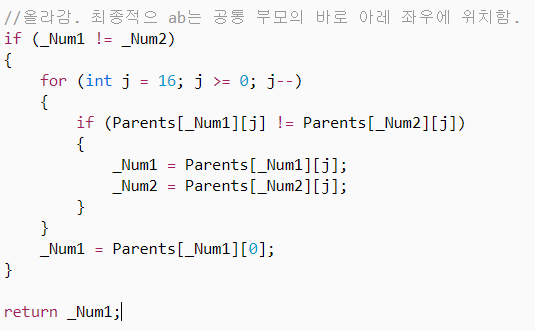 백준 11438번 - LCA2 (C++)