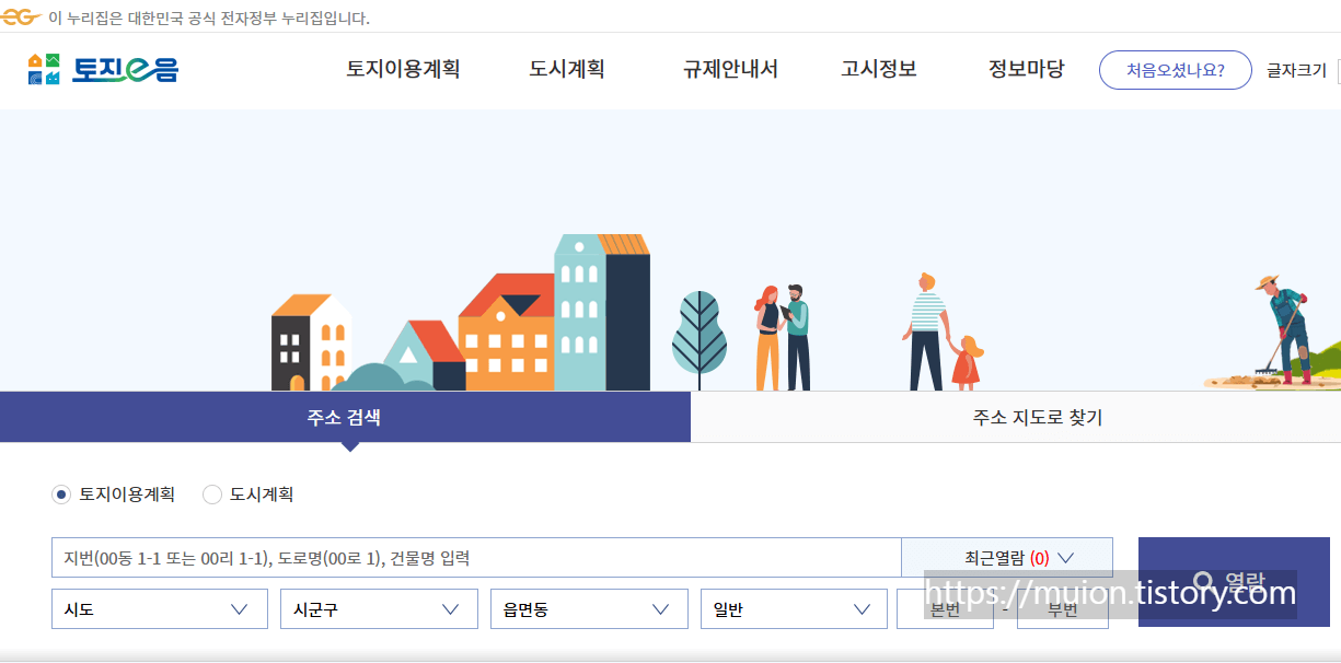 지적도 무료 열람 방법 3가지 및 발급하기