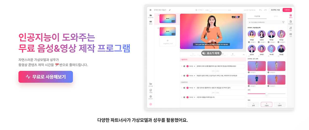 Tts 사이트 텍스트를 음성으로 변환해주는 사이트 추천