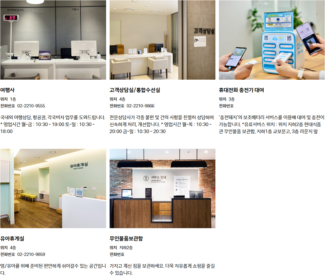 현대백화점 디큐브시티점 고객센터 전화번호 및 층별매장위치ㅣ무료주차시간ㅣ주차요금